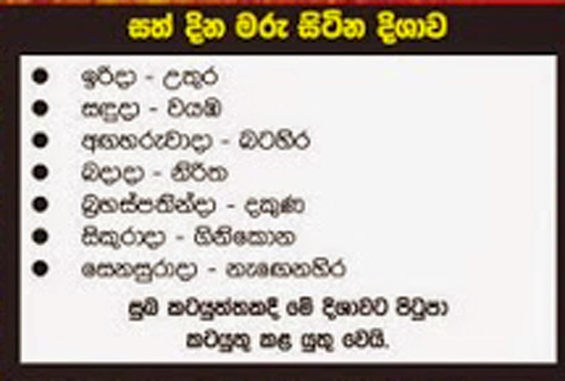 iplay: 2015 Panchanga Litha, Apa Litha,2015 Litha download