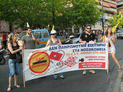 ΟΧΙ ΣΤΟ ΚΛΕΙΣΙΜΟ ΤΟΥ ΓΕΝΙΚΟΥ ΝΟΣΟΚΟΜΕΙΟΥ ΠΑΤΗΣΙΩΝ