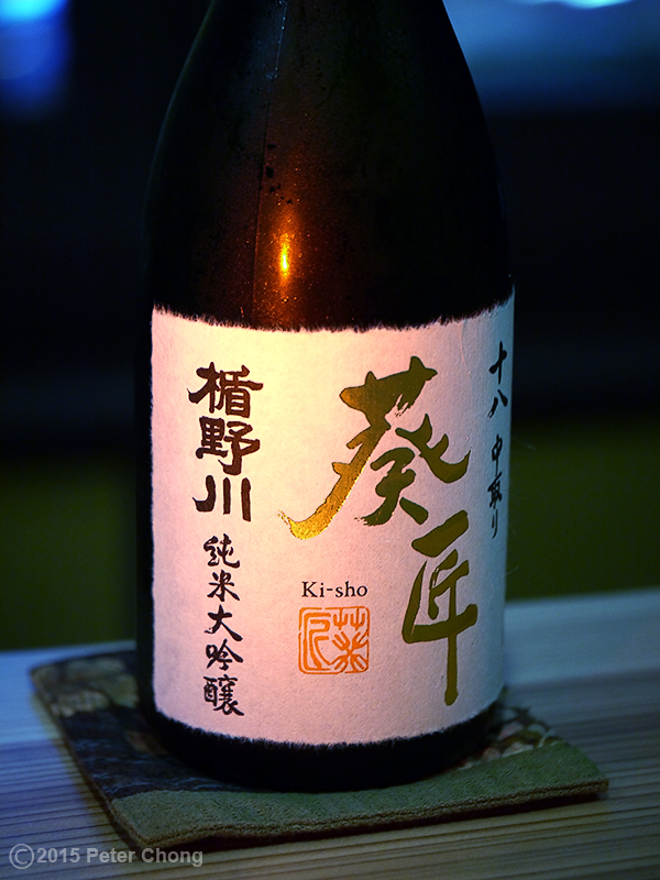 Ho Chiak: Omakase at Kakure with Sake pairing