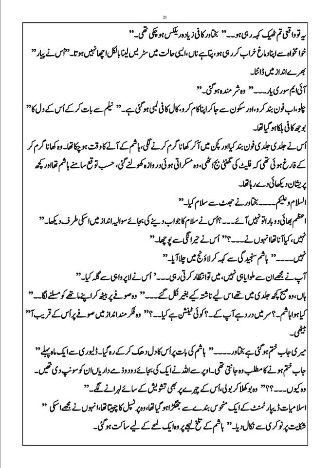 Kutab Library: Siyah Hashia by Saima Akram Chaudhary Episode 11 Online ...