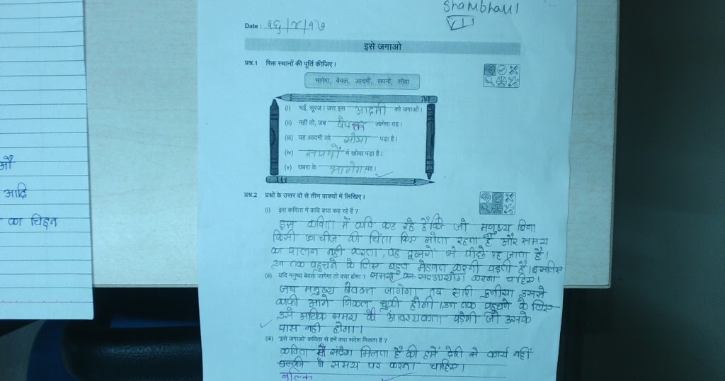 PIS VADODARA STD 7: GRADE 7 HINDI WORKSHEET AND GRAMMAR