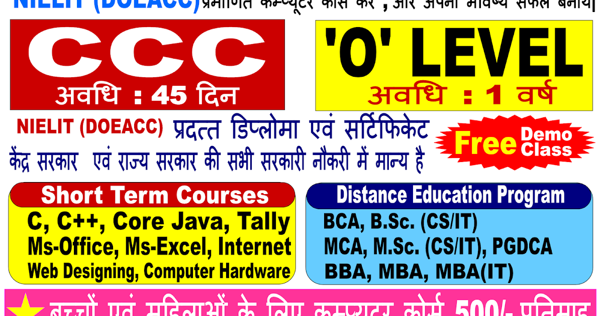 KAiSH Computer Institute | Best NIELIT O Level, CCC Computer Coaching Institute in Lucknow