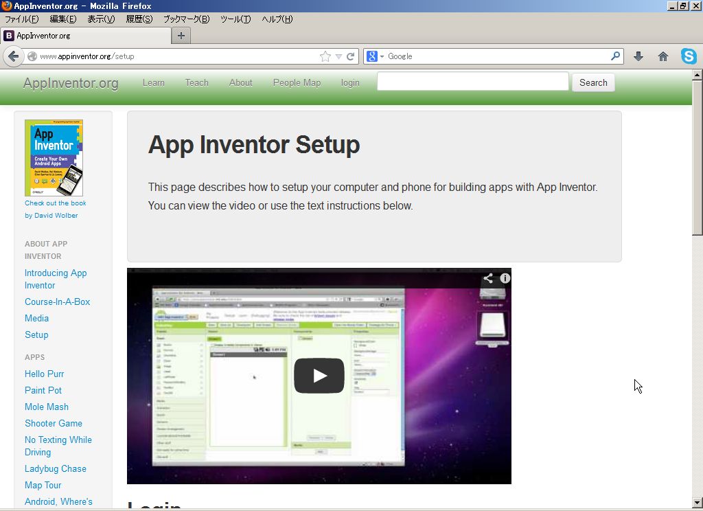 ict-tutorial-paradise: Android App Inventor を試用してみる