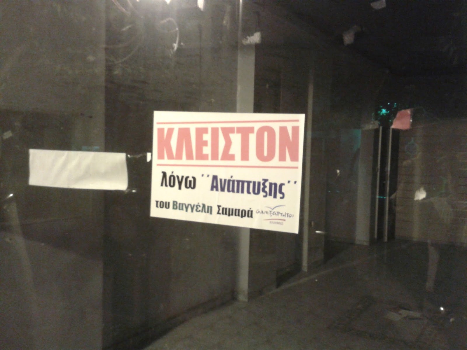 ΑΝΑΚΟΙΝΩΣΗ ΓΙΑ ΤΗΝ ΑΦΙΞΗ ΤΟΥ ΠΡΩΘΥΠΟΥΡΓΟΥ | Οδηγός Αγοράς θεσσαλονίκης blog