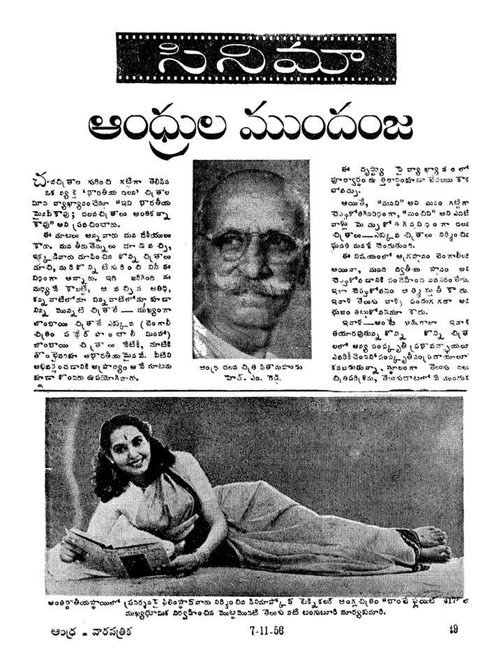 TELUGU WEB WORLD: FATHER OF TELUGU CINEMA - H.M.REDDY