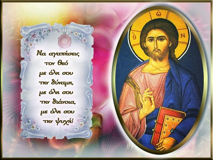 ΟΙ ΑΓΓΕΛΟΙ ΤΟΥ ΦΩΤΟΣ: Ο ΚΥΡΙΟΣ ΠΑΡΟΥΣΙΑΣΤΗΚΕ ΣΕ ΤΡΕΙΣ ΦΙΛΟΥΣ ΜΕ ΜΟΡΦΗ ...