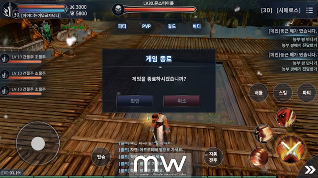 Cabal Mobile Updates: Game UI / Interface