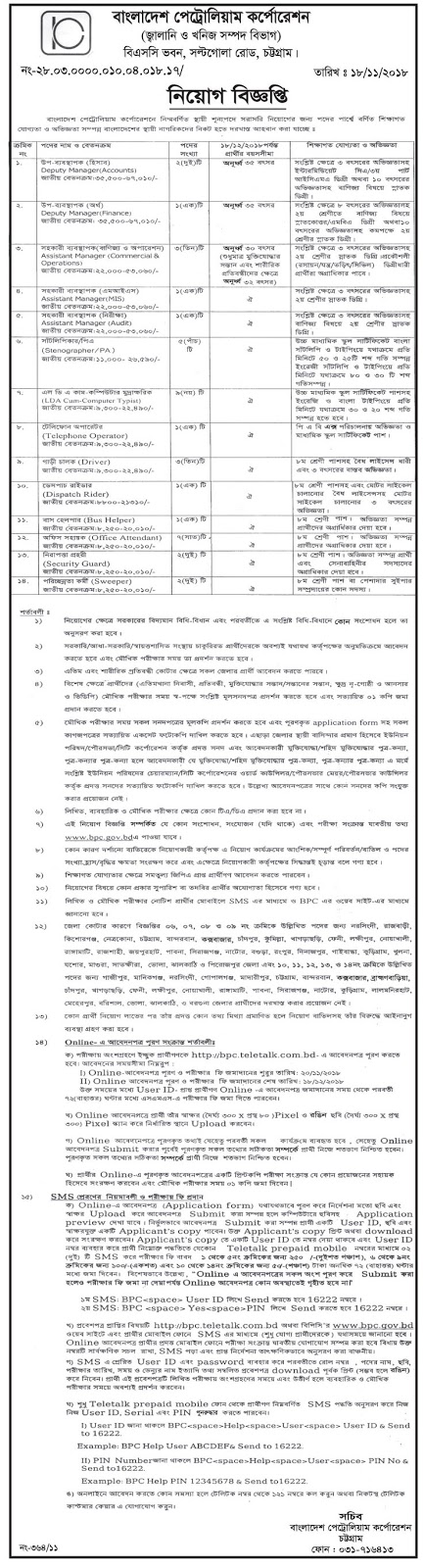 Bangladesh Petroleum Corporation (BPC) Job Circular 2018 | www bpc ...