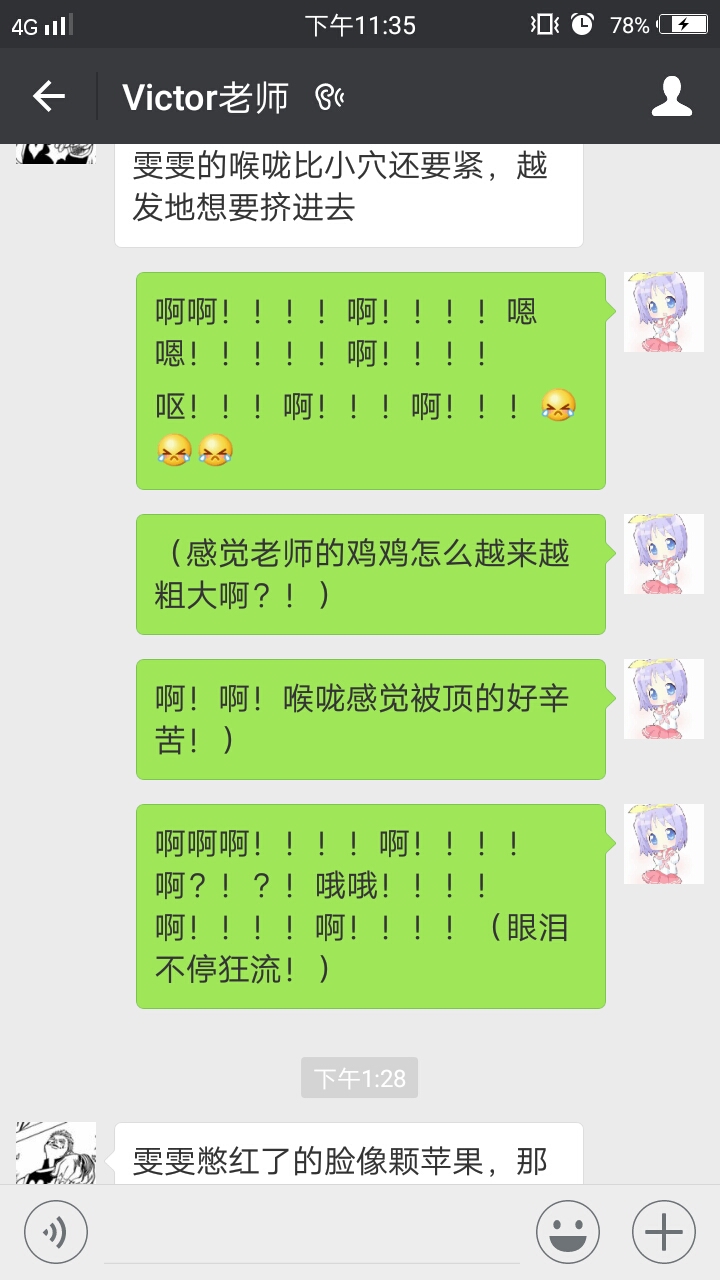 妹妹的文爱小天地（骚女求男人来调教） 学校办公室的诱惑