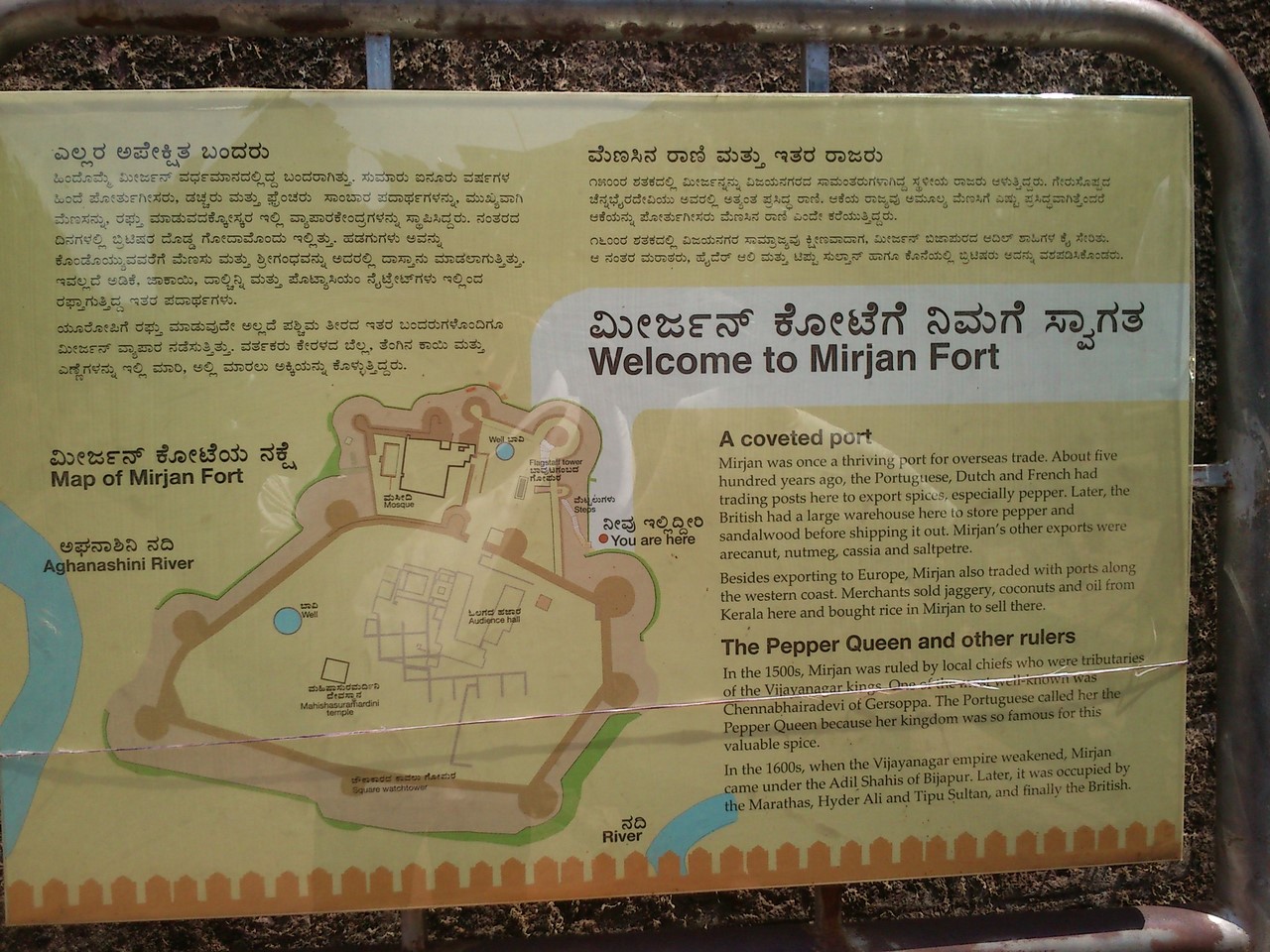 истории Истории : Зеленый форт Мирджан (Mirjan Fort)