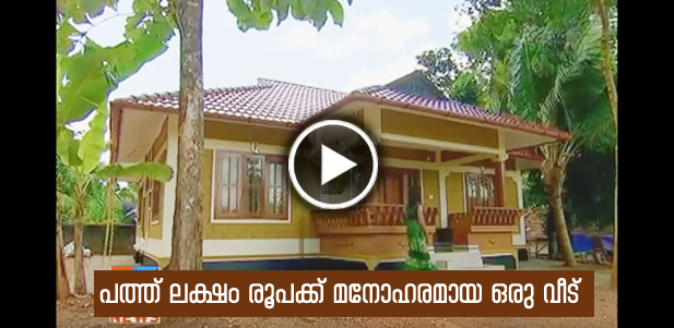low cost kerala style beautiful house