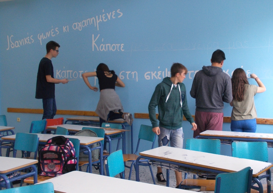 ΤΑ ΕΙΚΑΣΤΙΚΑ ΣΤΗΝ ΕΚΠΑΙΔΕΥΣΗ: 2018-04-30-Ε-Β2-ΕΡΓΑ ΓΙΑ ΤΗΝ ΑΙΘΟΥΣΑ ...