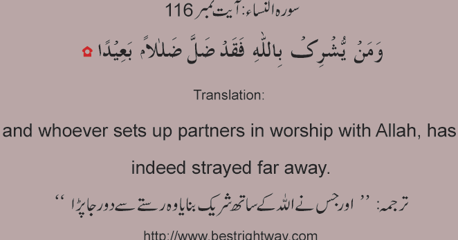 Quranic Ayat About Shirk (Surah AN-Nisa) - Best Right Way