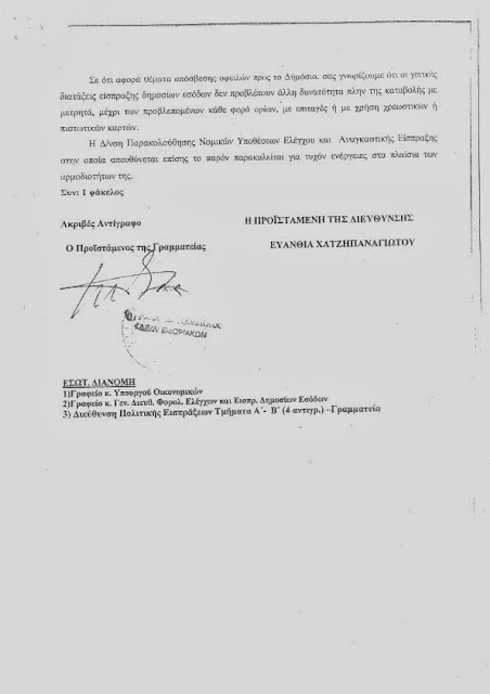 Ο ΑΡΤΕΜΗΣ ΣΩΡΡΑΣ ΚΕΡΔΙΖΕΙ ΤΟ ΔΙΚΑΣΤΗΡΙΟ ΚΑΙ ΜΕ ΑΣΦΑΛΙΣΤΙΚΑ ΜΕΤΡΑ ...