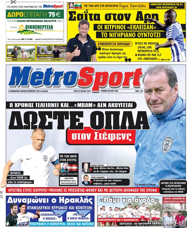 ThessBomb: ΟΙ ΑΘΛΗΤΙΚΕΣ ΕΦΗΜΕΡΙΔΕΣ ΤΗΣ ΘΕΣΣΑΛΟΝΙΚΗΣ