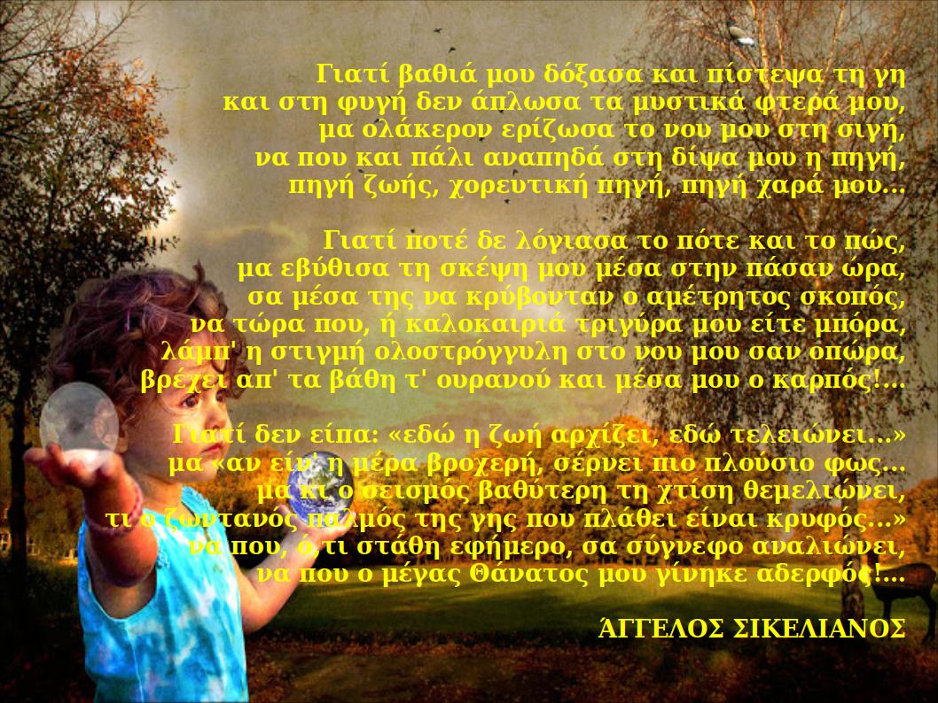 Πεζο ... δρομίες: [ ΣΥΝΑΝΤΗΣΗ ΜΕ ΤΟ ΠΑΡΕΛΘΟΝ] - Β' ΜΕΡΟΣ