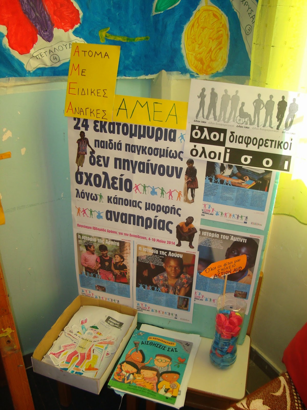 7ο ΝΗΠΙΑΓΩΓΕΙΟ ΙΩΑΝΝΙΝΩΝ -ΤΑ ΝΗΠΙΑ ΤΑΞΙΔΕΥΟΥΝ....: ΠΑΓΚΟΣΜΙΑ ΕΒΔΟΜΑΔΑ ...