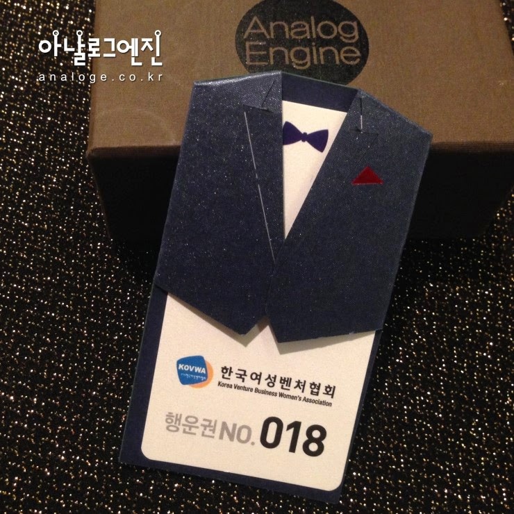 아날로그엔진 행운권디자인의 격이 다른 추첨권 디자인 인쇄 제작 사례 2015 여성벤처협회 송년회 아이디어 행운권 만들기