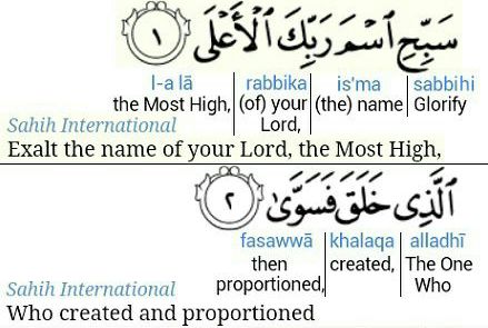 GRASP QURAN : Surah # 87 - Al-A'lā