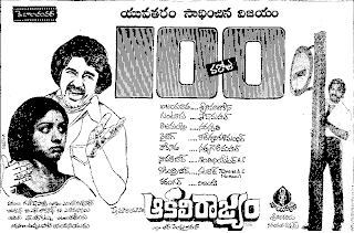 Aakali Rajyam telugu movie songs lyrics | Cinema Song Lyric