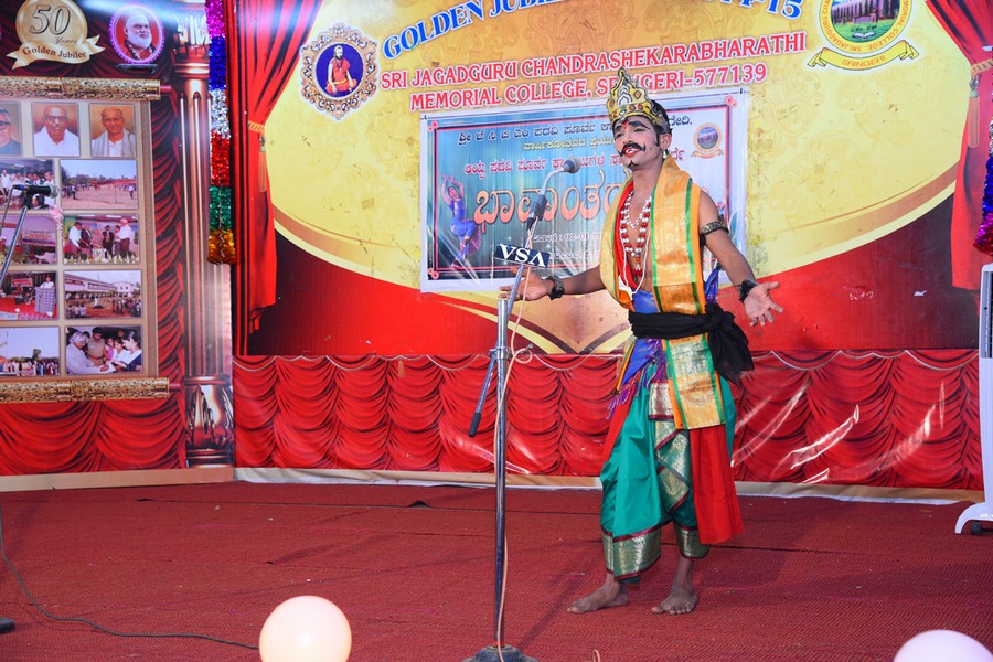 Sri JCBM College Sringeri: ಭಾವಾಂತರಂಗ