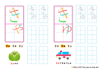 Ayaka's Japanese lessons: Hiragana( Dakuon Handakuon Youon )