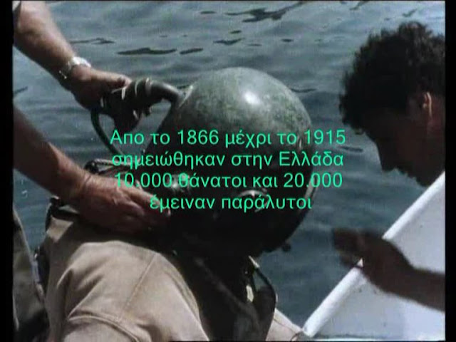 ΟΥΔΕΤΕΡΑ ΠΛΕΥΣΤΟΤΗΤΑ: TO ΣΚΑΦΑΝΔΡΟ. ΣΤΗ ΣΥΜΗ ΤΟ 1863 Η ΚΥΡΑ ΦΩΤΕΝΑ (BINTEO)