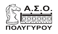 RafTop Chess News: 4ο ΣΚΑΚΙΣΤΙΚΟ ΠΡΩΤΑΘΛΗΜΑ RARID FISCHER RANDOM 2017