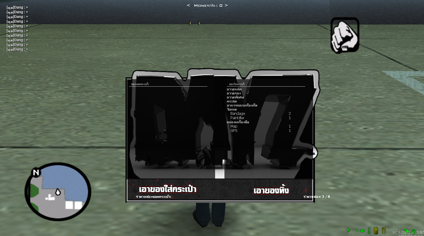 กระเป๋า J - Free Scripts Mta