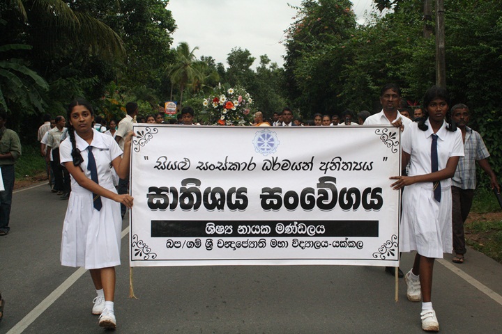 Weliweriya Akila Dinesh's Funeral | SL-MIRROR -CATEGORIES DOWNLOAD