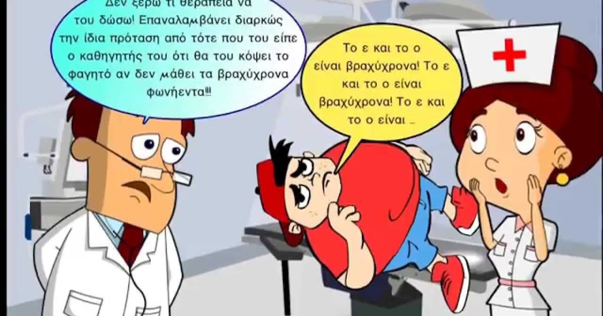ΦΙΛΟΛΟΓΙΚΑ ΓΥΜΝΑΣΙΟΥ Κ.Α., Παππά Θεοδώρα: ΟΥΣΙΑΣΤΙΚΑ Α ΚΛΙΣΗΣ ...