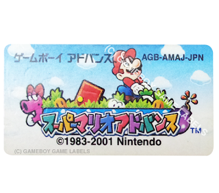 Super Mario Advance / スーパーマリオアドバンス ~ GBA Game Labels