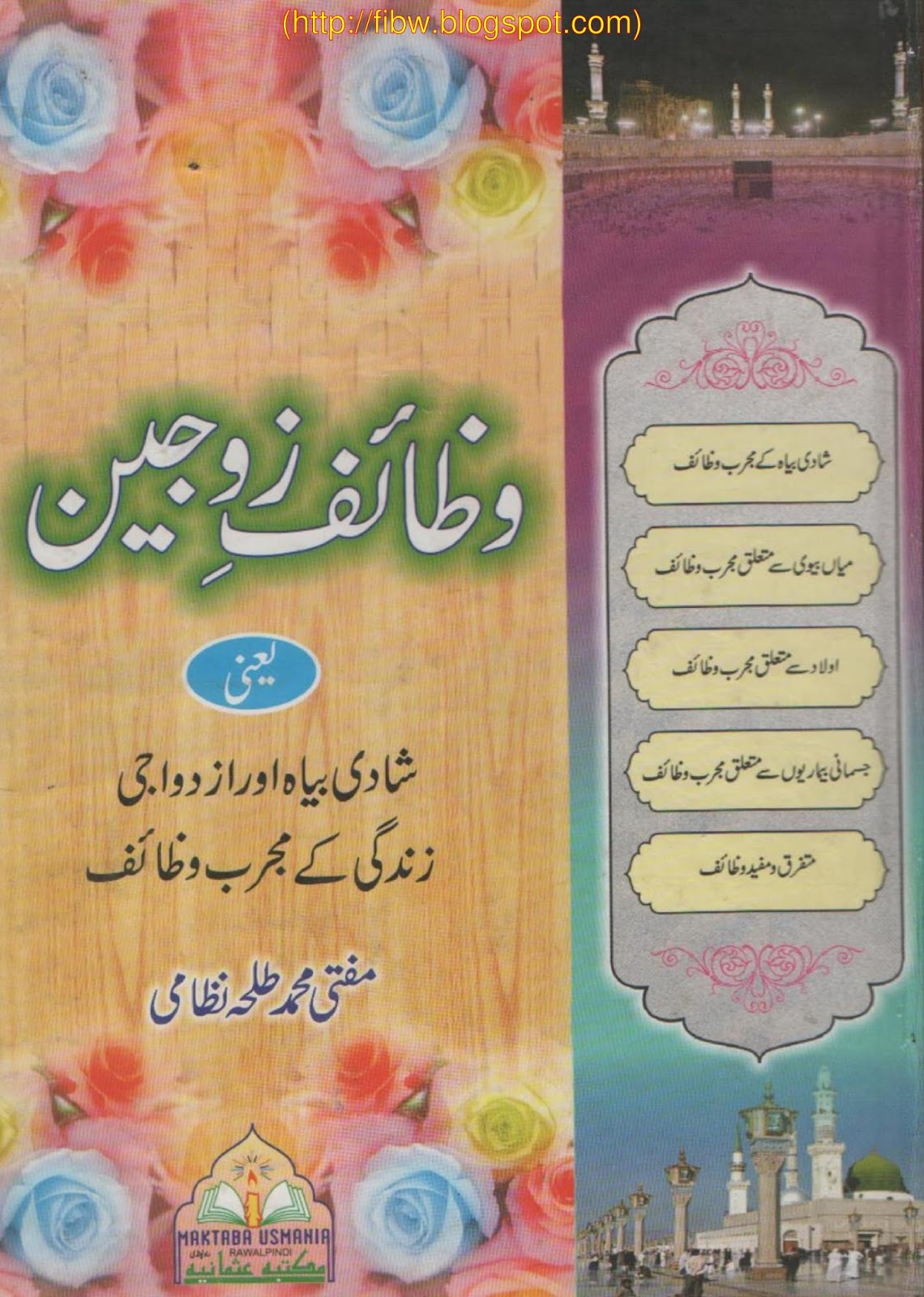 Wazaif -e- Zaujain By Shaykh Mufti Muhammad Talha Nizami pdf - free ...