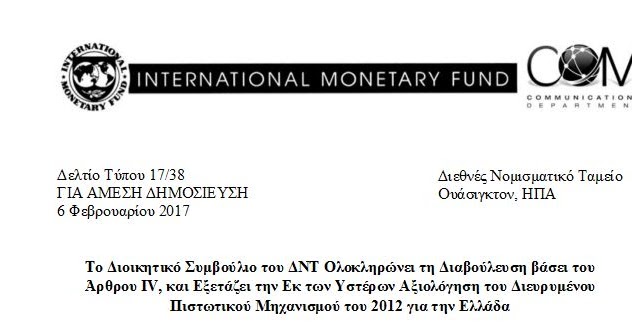 navarinoinvestment.blogspot.com: Η επίσημη αναφορά του Διεθνούς ...