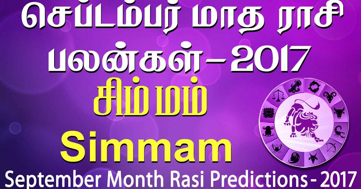 Pakka.tv: Simmam Rasi (Leo) September Month Predictions 2017 – Rasi ...