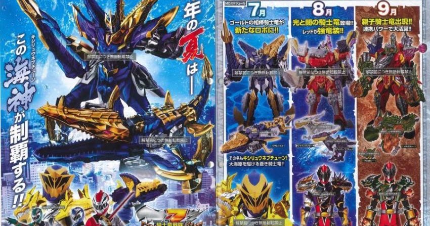 Kishiryu Sentai Ryusoulger - 2nd Quarter Toy Catalog Feat. Ryusoul Gold ...