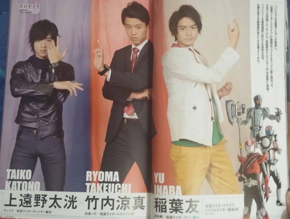 Kamen Rider Drive The Movie: Surprise Future Third Trailer + New Pics