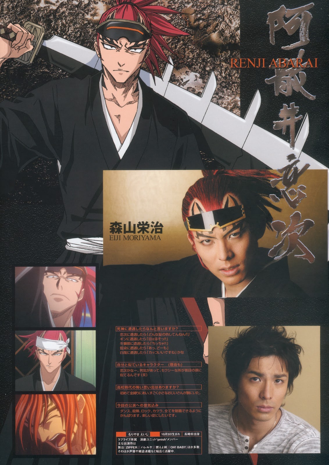 The Rock Musical BLEACH Forever: The Rock Musical BLEACH (Musical Pamphlet)