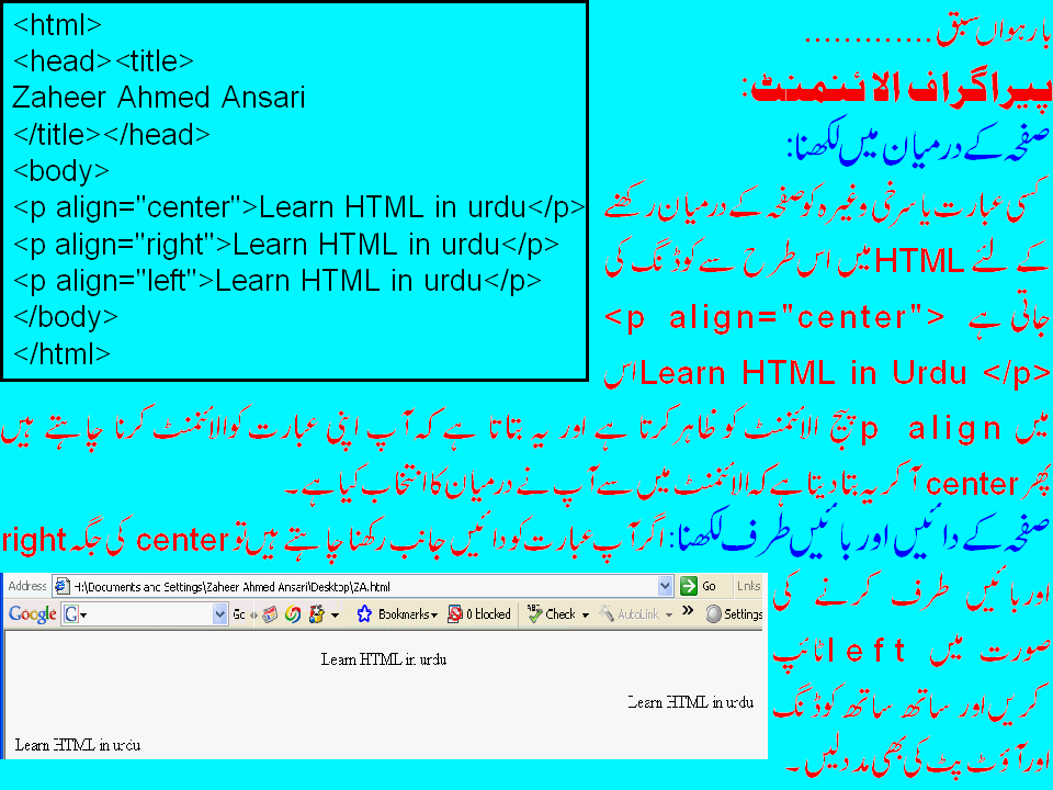 ATTER SHISHA - عطر شیشہ.MANSEHRA : Learn HTML in urdu language