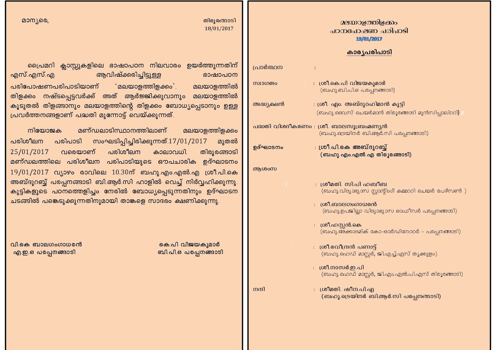 BRC PARAPPANANGADI: MALAYALATHILAKKAM NOTICE BRC PARAPPANANGADI: MALAYALATHILAKKAM NOTICE