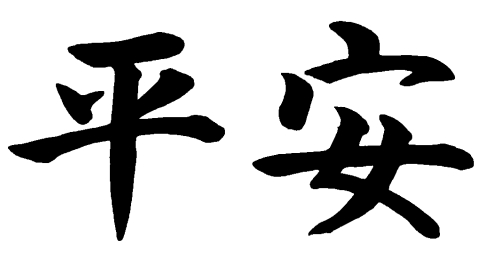 Julio Emanuel Garcia UTSD