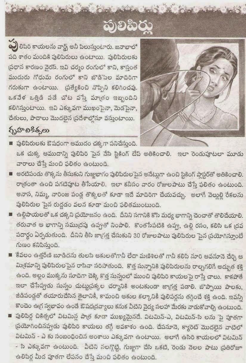 TELUGU WEB WORLD: WARTS - AYURVEDIC MEDICINE TIPS TO REMOVE WARTS ...