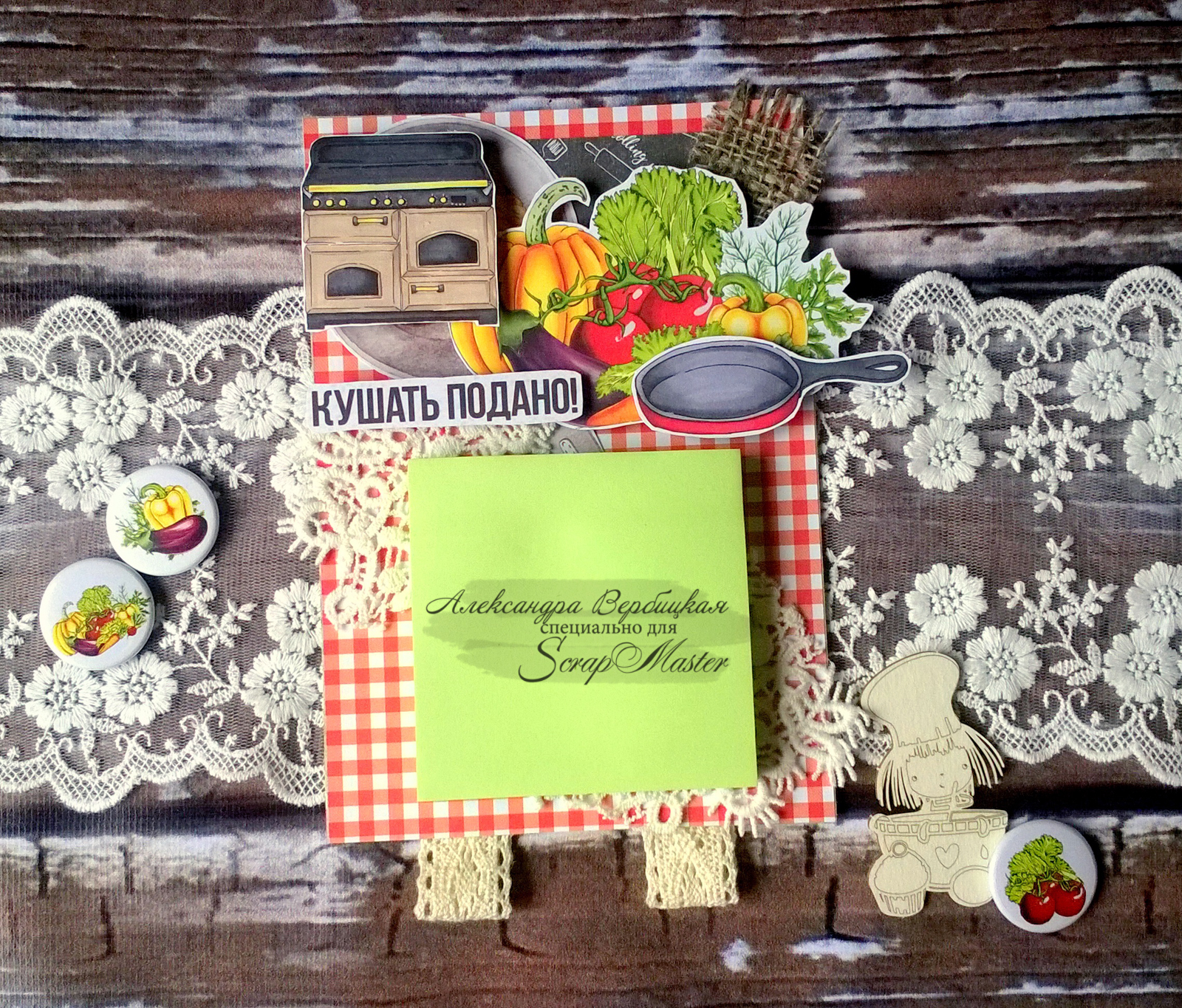 Скраповое счастье: Магниты для хозяйки / ДК ScrapMaster