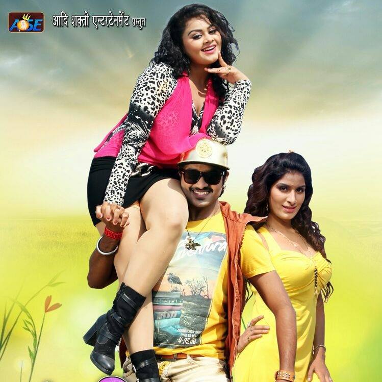Bhojpuri Movie Rangeela HD Poster and Wallpapers - Bhojpuri Filmi Duniya