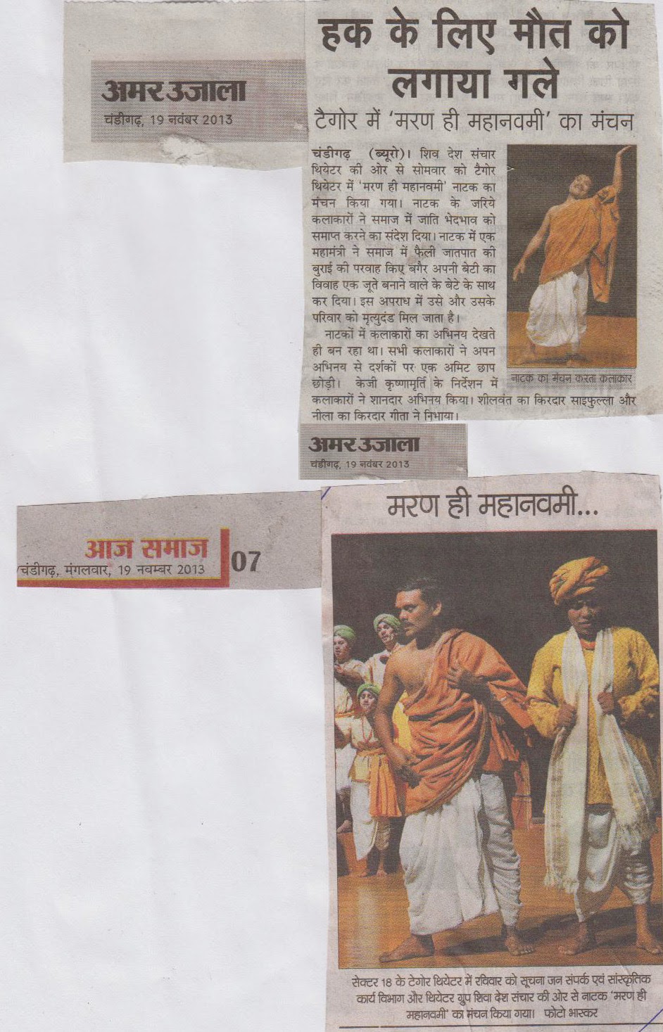 SHIVA DESH SANCHAR: shivadesha sanchara paper cuttings