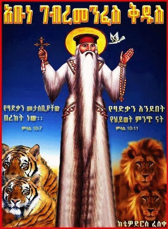 Abune Gebre Menfes Kudus: Picture /ስእሊ/Image/Bild
