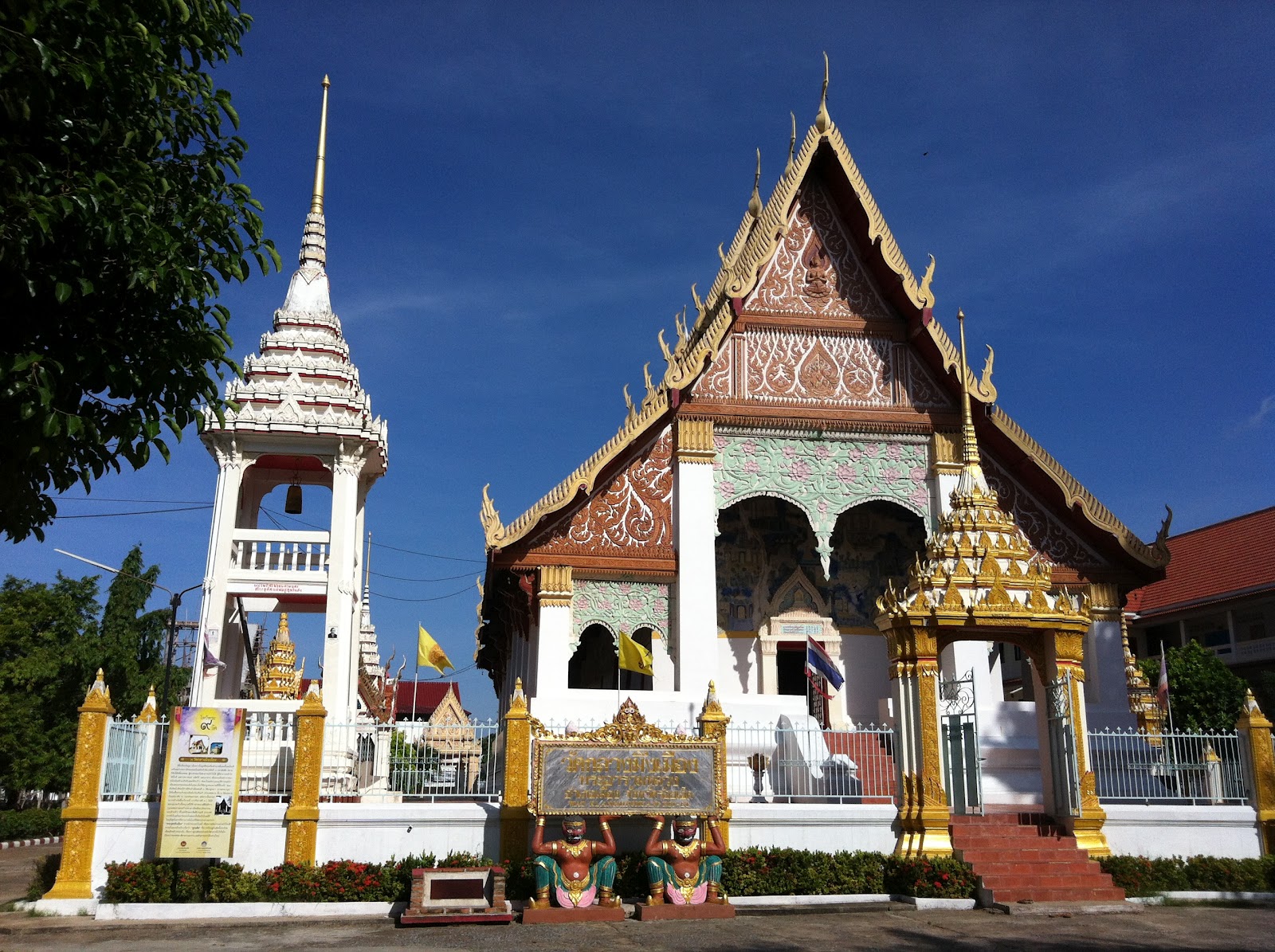 Out and About Thailand: Roi Et