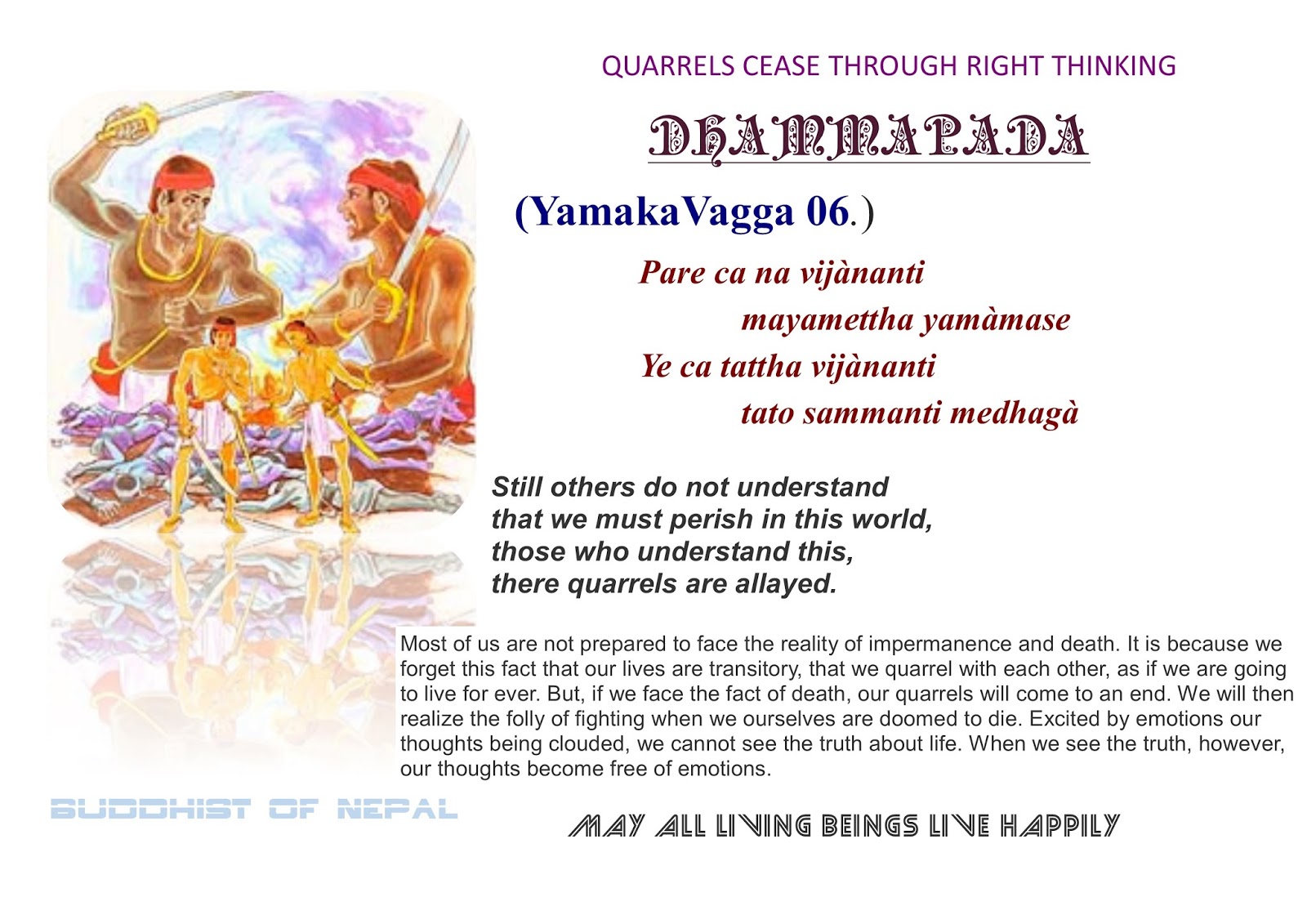 Buddhist Of Nepal: Dhammapada Verse 6 Kosambaka Vatthu