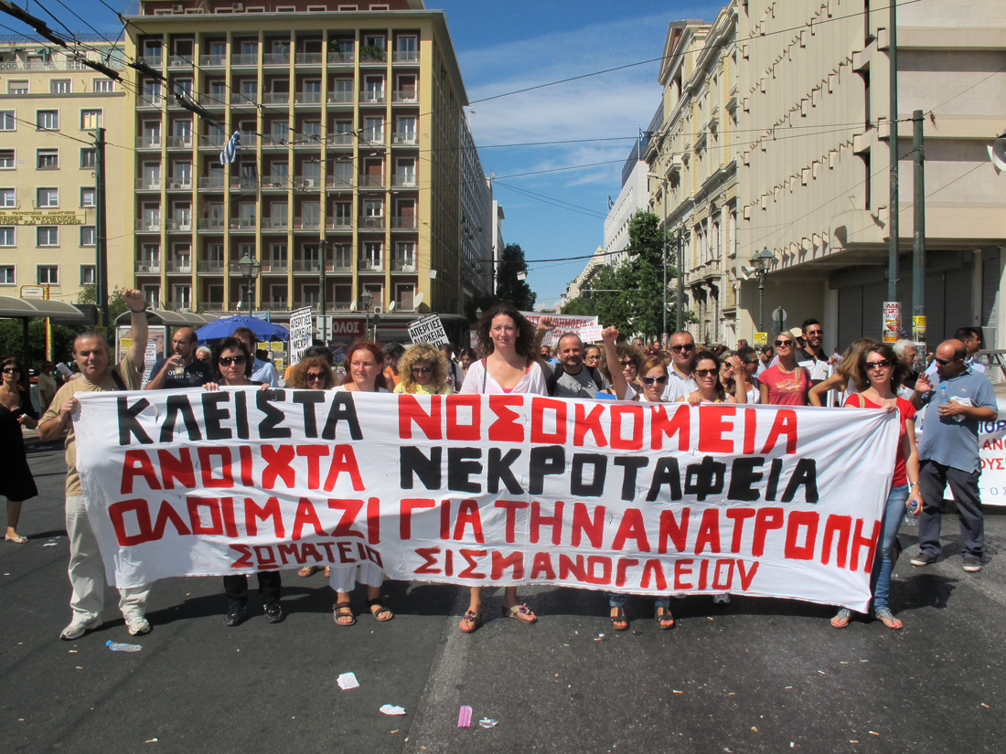 Σωματείο εργαζομένων "ΑΜΑΛΙΑ ΦΛΕΜΙΓΚ": 2013