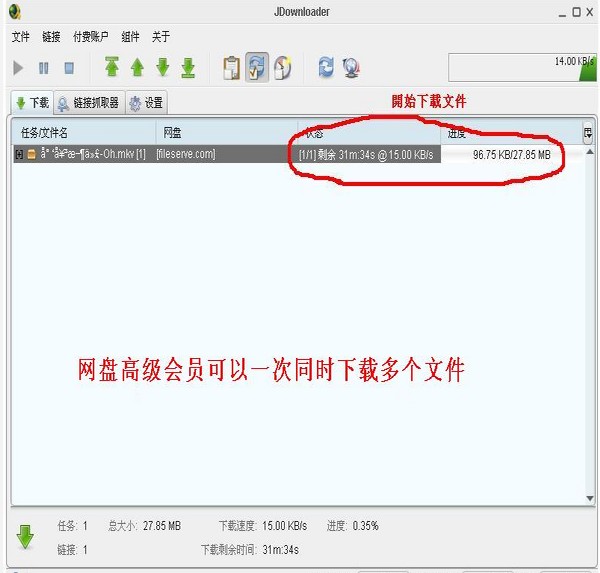 网盘影视分享: JDownloader(中文)下载、安装、使用教程